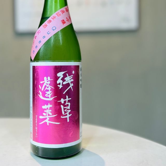残草蓬莱 純米吟釀 Queeen 槽場直詰生原酒 2022BY(令和4BY) (720ml) – Sakeno
